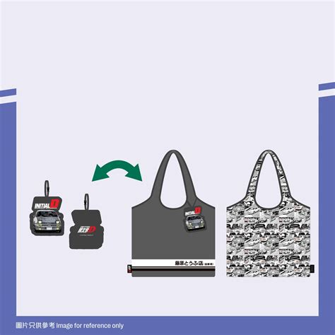 Initial D 卡通造型摺疊式購物袋
