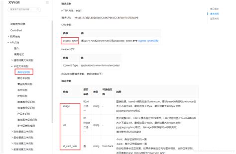 uni app之接入百度ocr识别身份证 微信小程序版本 身份证拍照信息识别小程序demo下载 csdn博客