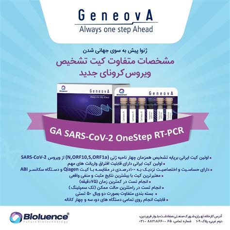 Hamzeh Choobin On Linkedin محصول جدید ژنوا