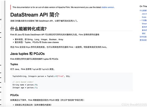 Flink：java集成flink实现流数据处理（一）java Flink Csdn博客