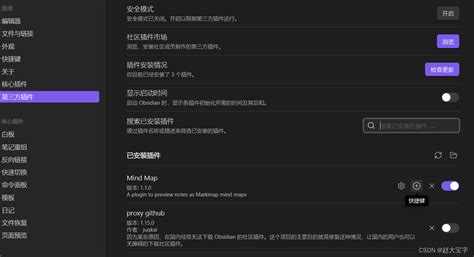 Obsidian中如何创作思维导图mind Mapobsidian 思维导图 Csdn博客