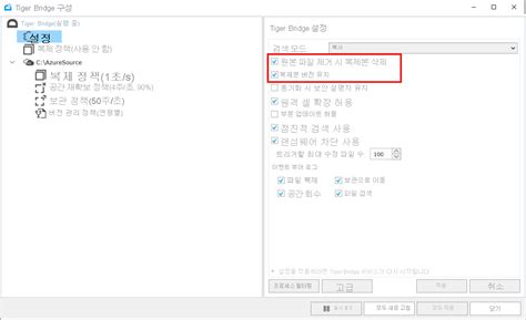 azure blob storage를 사용하여 tiger bridge 연속 데이터 보호 보관 및 재해 복구 배포 azure