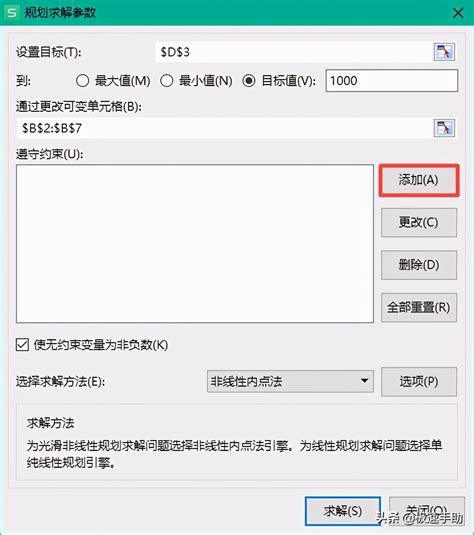 wps表格自动求和怎么弄 Excel中怎么设置自动凑数求和学会它凑数求和也可以很简单 正数办公