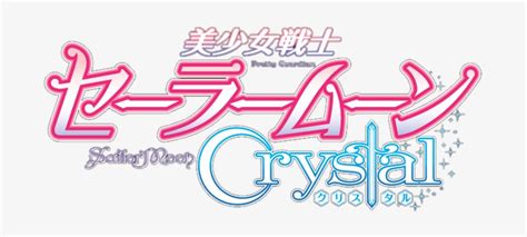 Pretty Guardian Sailor Moon Crystal Logo Sailor Moon Crystal Logo Png