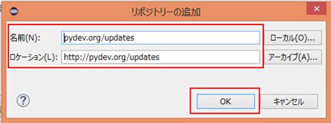 Eclipse で PyDev をインストール
