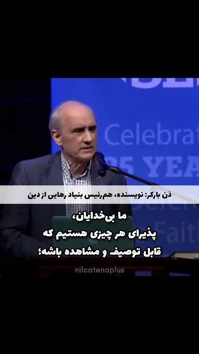 قادر مطلق دن بارکر Youtube