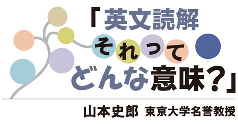 言葉の裏には何がある？ 朝日ウイークリーデジタル asahi weekly digital 日本語解説付きで読めて聴ける英字新聞