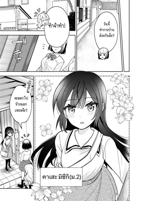 Osananajimi No Ijou Kawaii Imouto Chan Th Kingsmanga