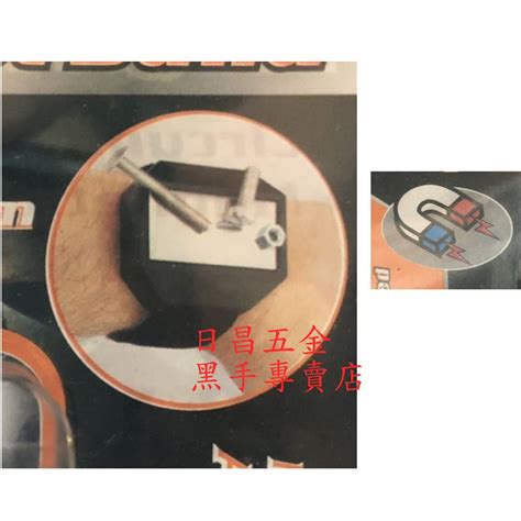 黑手專賣店 附發票 磁鐵腕帶 磁性腕帶 金屬小零件 吸附腕帶 鐵釘 螺絲 螺帽 零件 磁吸手腕帶 工具帶 伯通五金