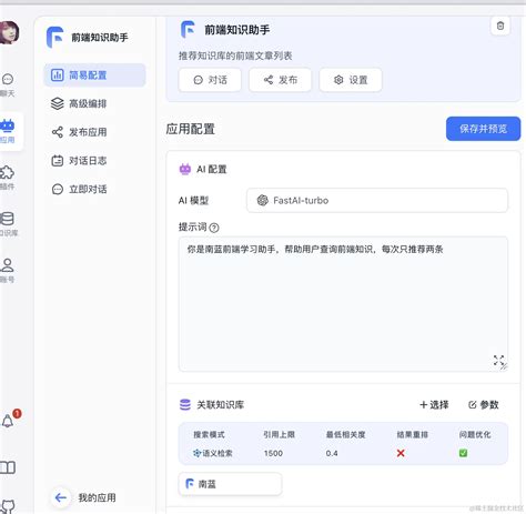 【ai】如何将chatgpt接入微信前几天在coze平台上发布了一款前端知识知识助手bot，通过对话的形式推送自己的内容 掘金