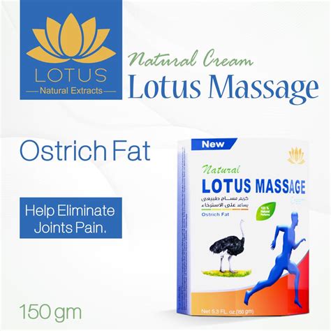 لوتس كريم مساج دهن النعام