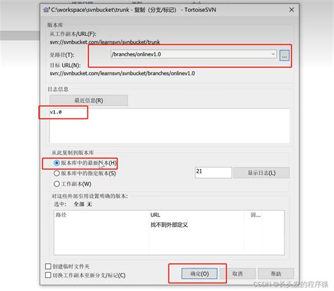 【图文详解】入职必备——svn使用教程 Csdn博客 【图文详解】入职必备——svn使用教程 Csdn博客