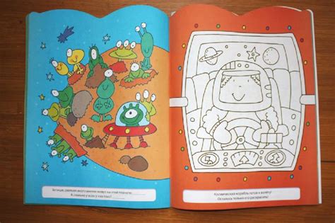 Книга: В космосе. Игры и головоломки. Для детей от 6 лет - . Купить ...