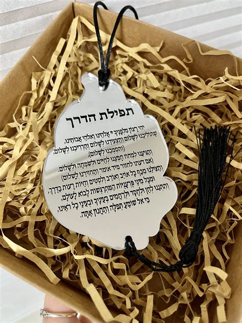 תיליון לרכב דגם האש שלי כסוף Mezuzaya עיצוב בתי מזוזה בעבודת יד