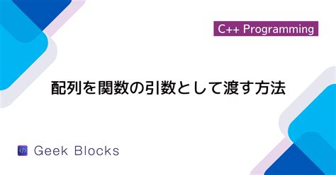 C 配列の要素数を変数で指定する方法