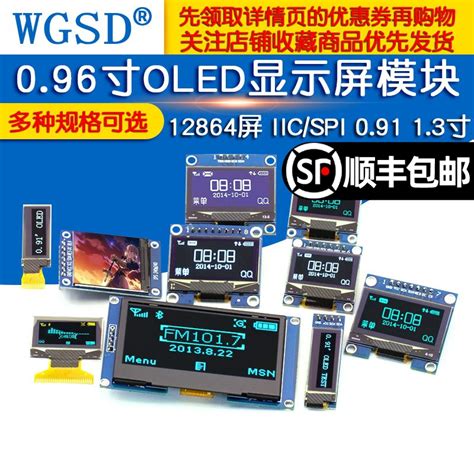 096寸oled显示屏模块spi 091 13 242彩屏幕12864液晶4针6 Iic虎窝淘
