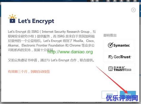 又拍云免费申请lets Encrypt Ssl证书以及简易部署过程 优乐评测网