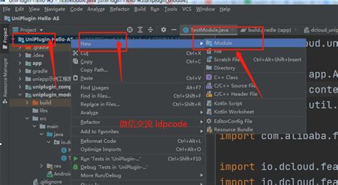uniapp调用原生android 方法简单教程 ldp im 博客园