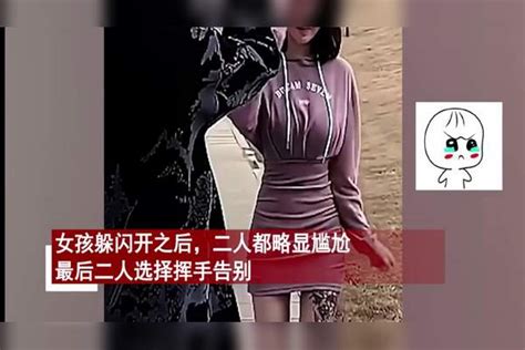 男孩伸手想要搂住女孩肩膀，女孩下意识侧身躲开：闪躲就是答案
