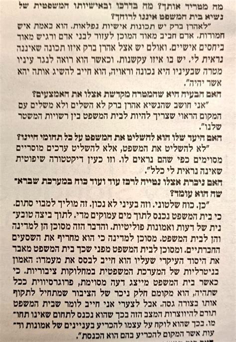 קקטוסית חמודה On Twitter Rt Dodavid2 משה לנדוי זל נשיא בית המשפט העליון בדימוס בראיון