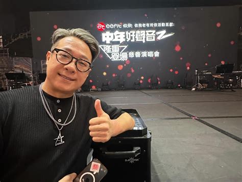 中年好聲音│丁文俊自爆6月底表演有突破 舉行粉絲聚會預告將有新歌推出 Uhk 港生活