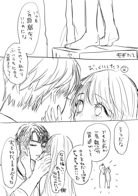 マヒ主「マヒ主事前特別お披露目会👀 」わかみや🍎🔰の漫画