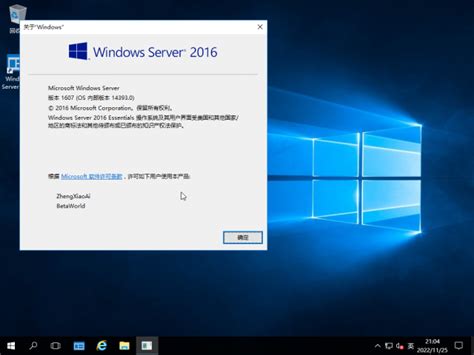 Windows Server 2016 Essentials100143930rs1release160715 1616 Betaworld 百科