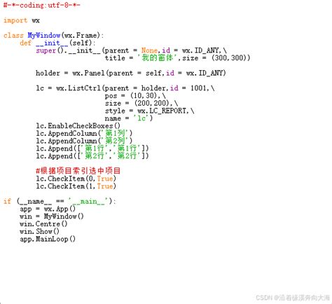 Wxpython中wxlistctrl用法（二）wxpython Listctrl Csdn博客