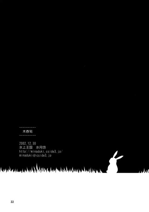 【うたわれるもの】木春菊 同人誌 エロ漫画 Momonga（モモンガッ）