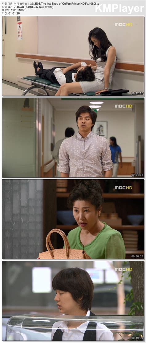커피프린스 1호점e080707241080i 커피프린스1호점 공유 윤은혜 이선균 채정안 김창완 1080p 8화