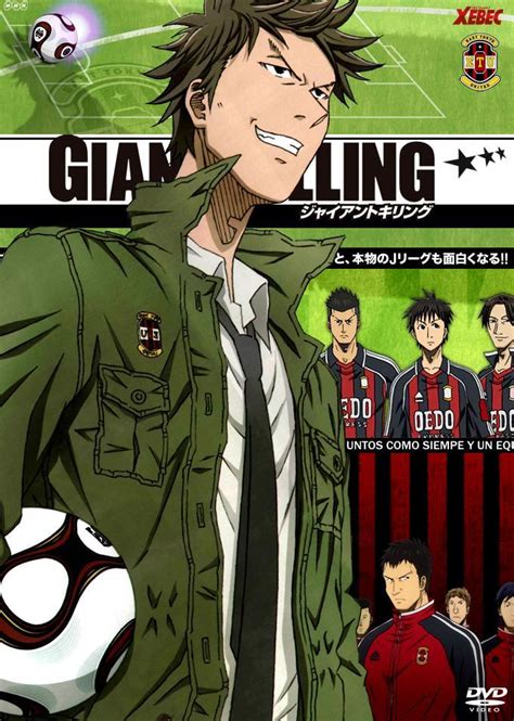 Image Gallery For Giant Killing Tv Series Filmaffinity