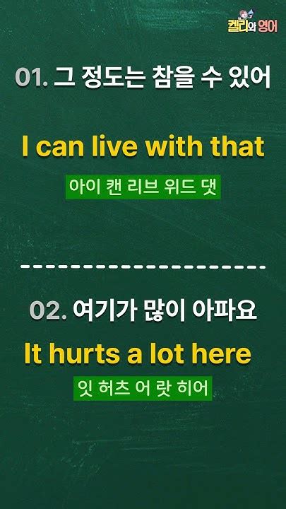 왕초보 생활영어 Vol15 2 듣다보면 외워집니다 영어반복듣기 기초영어회화 기초생활영어회화 자면서 듣는 영어 Youtube