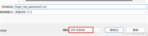 Jmeter中对于有中文内容的csv文件怎么保存csv可以储存中文 Csdn博客