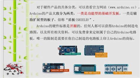 Arduino是什么有什么用容易学习吗初步了解ARDUINO 教育 资格考试 好看视频