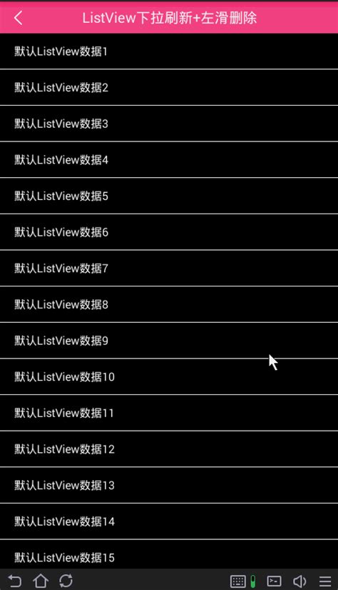 Android使用pulltorefresh完成listview下拉刷新和左滑删除pulltorefreshlistview 右划删除 Csdn博客