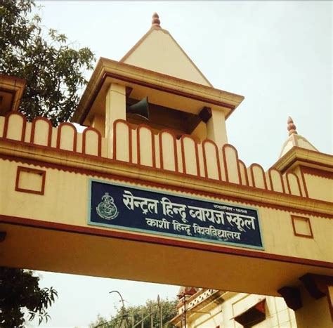 Chs Bhu Admission 2025 आवेदन प्रक्रिया लॉटरी और Entrance Exam की पूरी