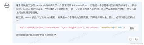 Flask Email 报错valueerror Not Enough Values To Unpack Expected 2 Got 1flask Celery 异步服务传参总是