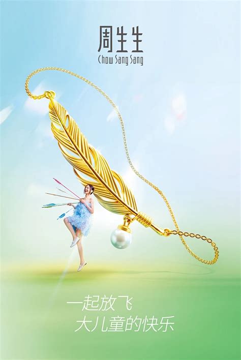 周生生 的个人主页 微博 花瓣网