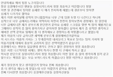 노구리 애셔 입장문 이터널 리턴