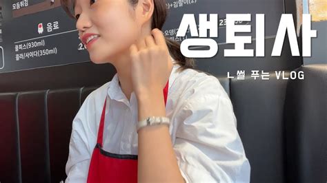 Vlog 1지망 회사 5개월 만에 퇴사한 이유 영화계 탈주 일지 Youtube