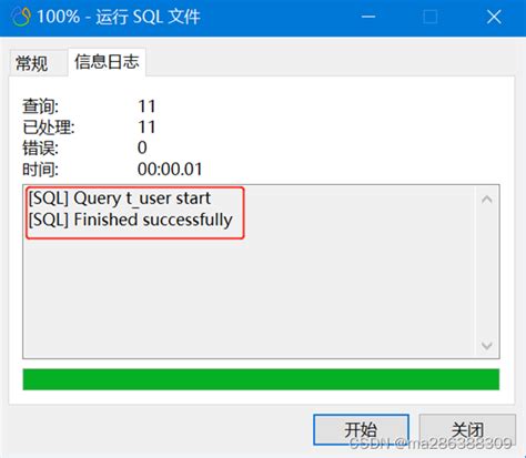 navicat怎么导入sql文件 navicat导入sql文件 csdn博客