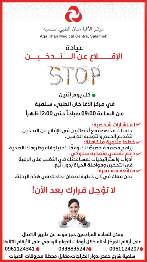 🟠 هل Akhs Syria مؤسسة الآغا خان للخدمات الصحية سورية Facebook