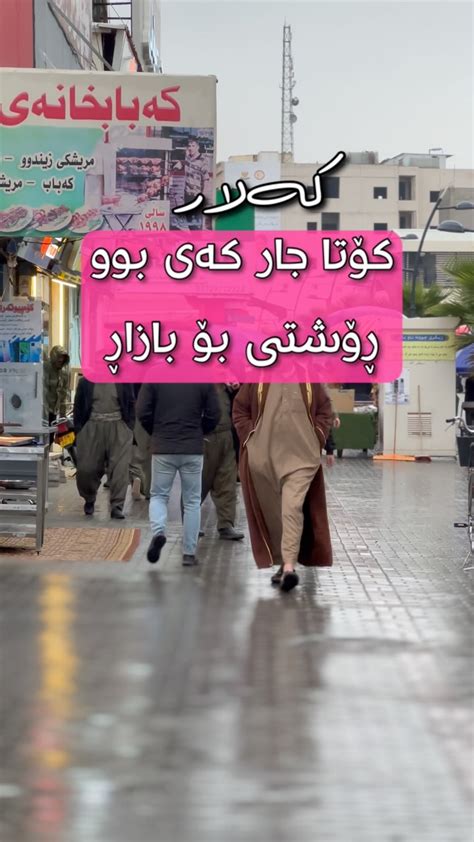 ‎کـەلار دڵی گەرمیان‎ ‎بە خێزانی دانیشتووین 💔🥹دواهەمین بەرنامەی گەڕیدەی کۆچکردوو وریا حەمەکەریم