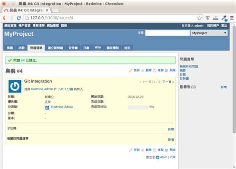 Redmine Issue Soul And Shell Blog