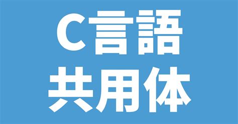 【c言語】modfmodffmodfl関数の使い方と自作関数