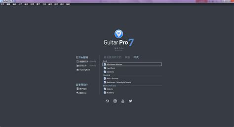Guitar Pro常见问题之切换语言 Guitar Pro中文网站