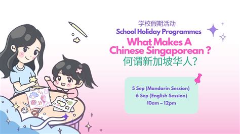 September 2023 School Holiday Programme