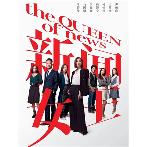 News Queen 2023 Hong Kong Drama Tvb Hong Kong Popular Drama Hongkong