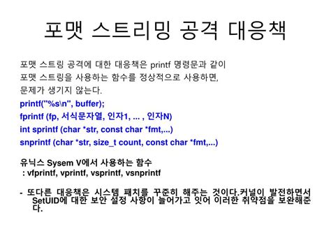 Ppt 포맷 스트링 Powerpoint Presentation Free Download Id5684329