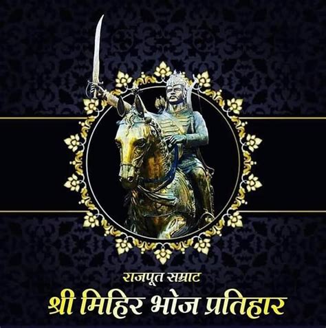 क्षत्रिय राजपूत सम्राट मिहिरभोज प्रतिहार स्मारक अभियान सम्पूर्ण देश में विस्तृत क्षत्रिय संगठन